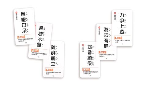 風車圖書FOOD超人成語接龍卡 蝦皮購物