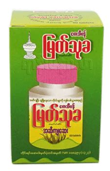 Myat Thukha A Si Kya Say LifePlus Pharmacy