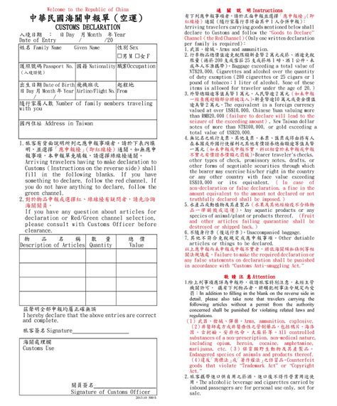 海外搬屋到台灣申請免稅攻略！ 寄送流程違禁品清單一覽 U Travel