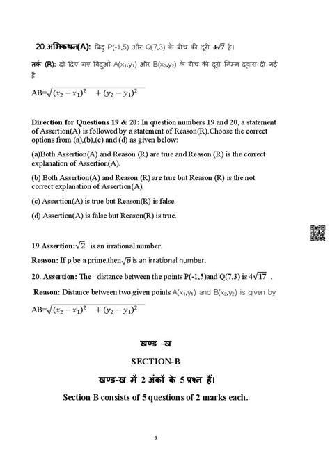 Hbse Class 10 Maths Standard Model Paper 2025 With Answers Download Haryana 10th Solved Sample