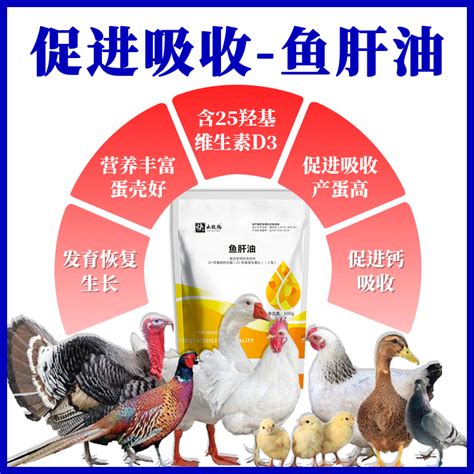 鱼肝油兽用羊多维促生长浓缩维生素微量元素母羊多羔素鸡鸭母牛用虎窝淘