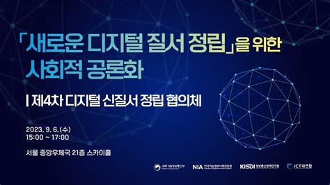 디지털공론장