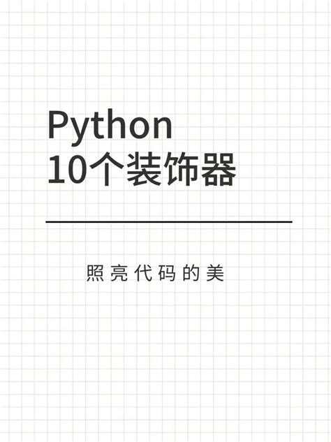 Python Csdn