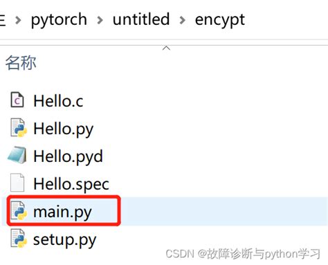 Python源码打包成exe、exe反编译、pyd加密防止反编译python Pyd 反编译 Csdn博客