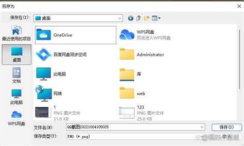 电脑截图不会自动保存吗？存在哪里？怎么找到截图的图片 哔哩哔哩