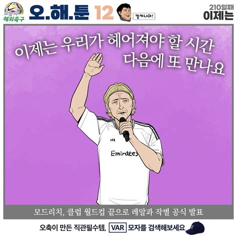 오늘의 축구 Todays Ftbl 📢 데 브라위너 맨시티와 결별 공식 발표😢 펩시티의 상징과도 같았던 레전드 시즌 종료 후 계약 만료로 굿바이 Mancity