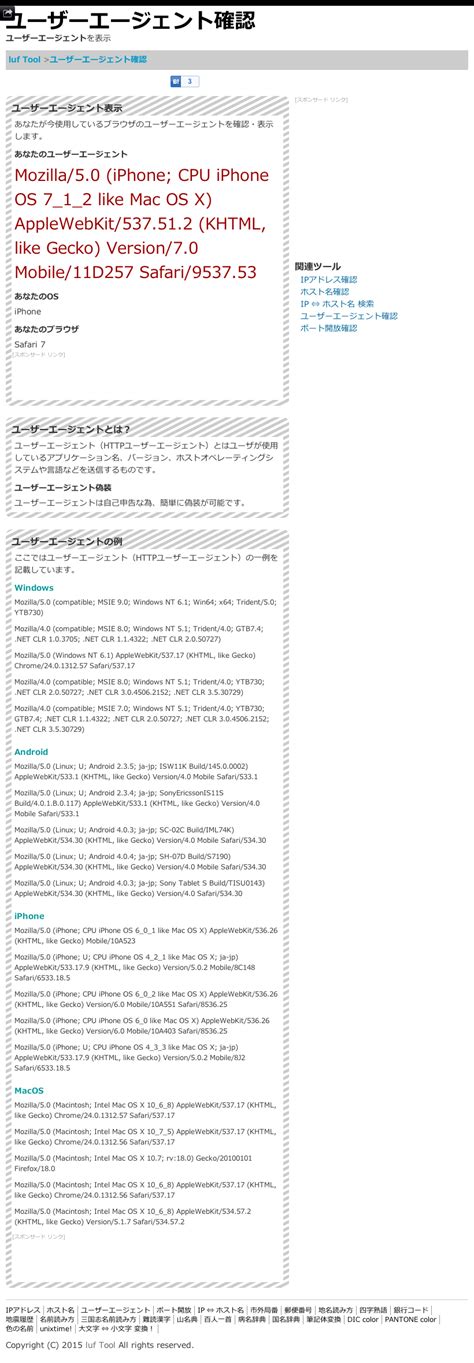 Seleniumphantomjsのユーザーエージェントを変える方法 Ruby Qiita