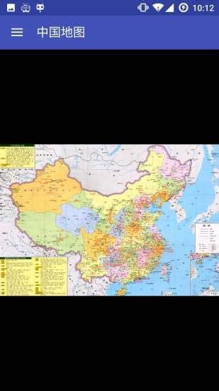 中国地图高清版大图清晰版下载 中国地图全图高清版可放大电子版下载3 5 5 64安卓版 里诺软件站