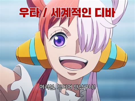 원피스 필름 레드 One Piece Film Red 상세정보 씨네21