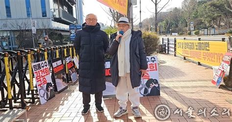 올겨울 가장 추운 날씨 속 김건희 구속 수사 촉구 24시간 집회 3주차 시작서울의 소리