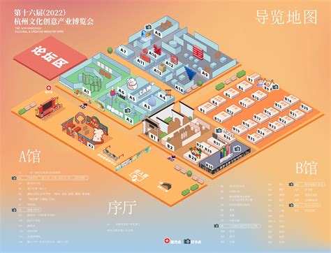 展区分布第十六届（2022）杭州文化创意产业博览会