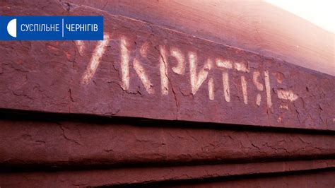 У Чернігові міський голова дав доручення привести до ладу бомбосховища