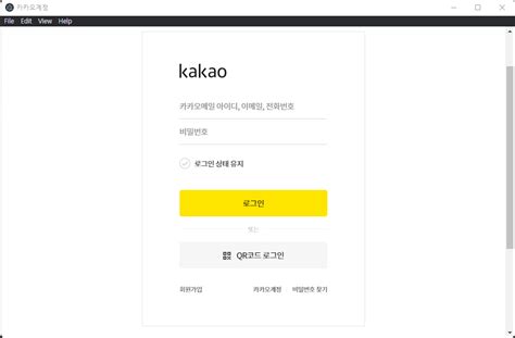 [spring boot] 카카오 소셜 로그인