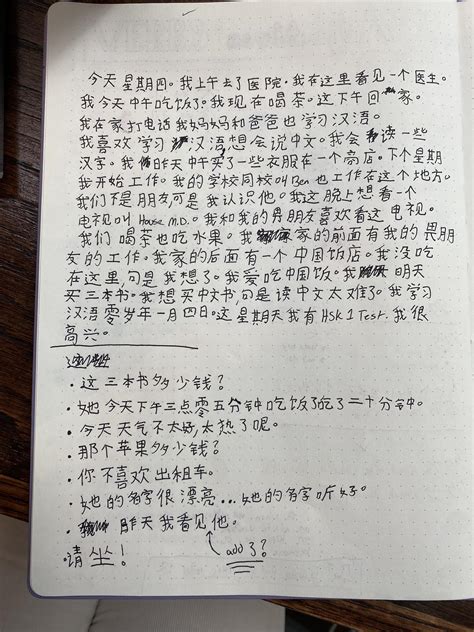 Please Correct My Sentences Rchineselanguage