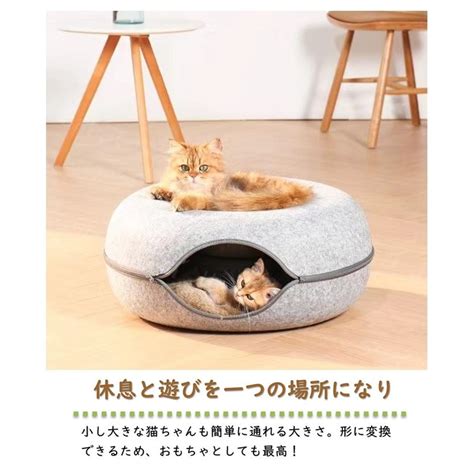 ねこトンネル ドーナツ型 キャットトンネル 送料無料 ペットベッド ペットソファー キャットベッド ヌコ かわいい おしゃれ Z One