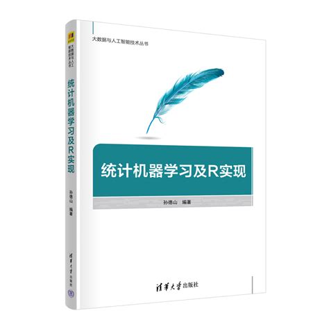 清华大学出版社 图书详情