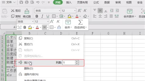 Excel中如何进行反向（逆序）粘贴（引用）数据 百度经验
