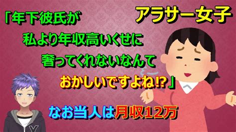 131【発言小町デート代奢り割り勘】「彼氏とのデート代」についてどうしてもモヤモヤするそうです Youtube