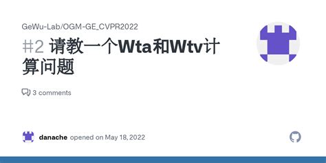 请教一个wta和wtv计算问题 · Issue 2 · Gewu Labogm Gecvpr2022 · Github
