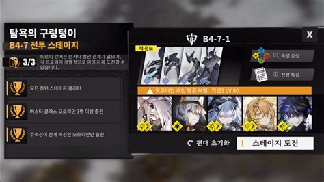 블랙박스 B4 7 1 올 1돌 Youtube
