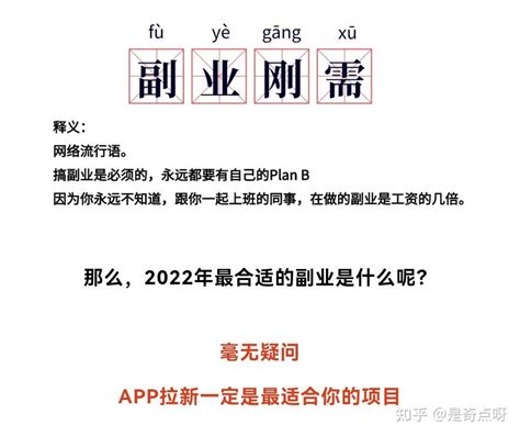 适合新手搬砖的项目，不用发朋友圈引流，每天只需1小时，月入3000 知乎