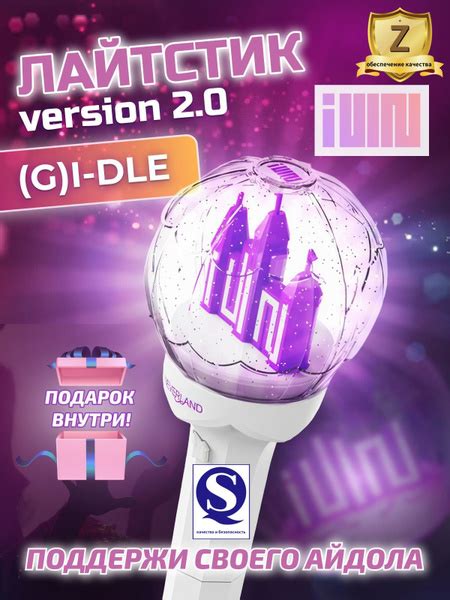 Лайтстик джи айдл лайстик K Pop G I Dle Lightstick фонарик купить по доступным ценам в