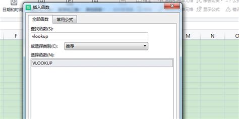 vlookup两个表怎么匹配相同数据 360新知