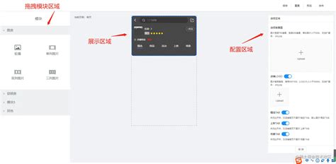 vue中实现自定义拖拽店铺布局和配置功能当在展示区域选中组件时默认会在组件上包含一个虚影边框告诉用户选中了哪一个 掘金