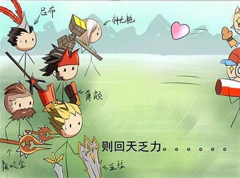 王者榮耀：有時候陣容搭配真的很重要，選五個這東西怎麼贏 每日頭條