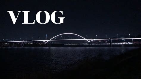 Vlog 대학생 시험기간 대청교 일상 브이로그 Youtube