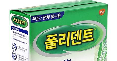 Gsk 폴리덴트 나이트 의치 세정제 출시