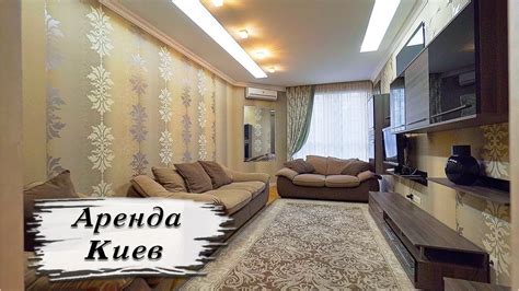 Квартира Двухкомнатная Киев Купить Квартиру с Ремонтом в Киеве Youtube