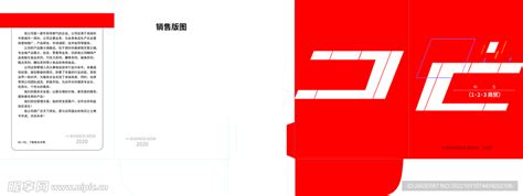 推广公司封套合同夹设计图 广告设计 广告设计 设计图库 昵图网