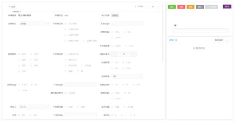 用例模板自定义字段多了之后，不管是写用例的时候还是执行用例的时候显示的都很混乱 · Issue 23471 · Meterspheremetersphere · Github