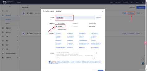 高德地图api接口免费查询天气ajax方法实现学习笔记高德地图api天气查询 Csdn博客