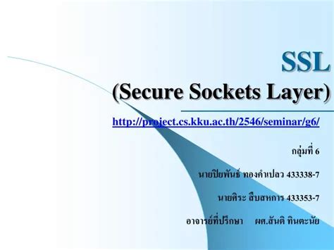 Ppt Ssl Secure Sockets Layer Powerpoint Presentation Free Download