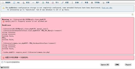Phpmyadmin运行出错，mysqliinit Property Access Is Not Allowed Yet 求解决啊