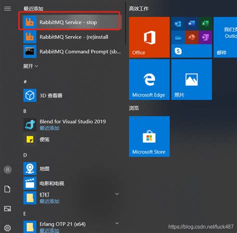 windows安装rabbit mq rabbit window安装 csdn博客