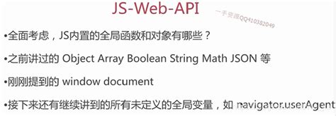 Js面试—js Webapi(一)js笔试题api接口 Csdn博客 Js面试—js Webapi(一)js笔试题api接口 Csdn博客