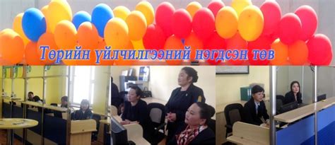 Төрийн үйлчилгээний нэгдсэн төвийн үйл ажиллагаа эхэллээ