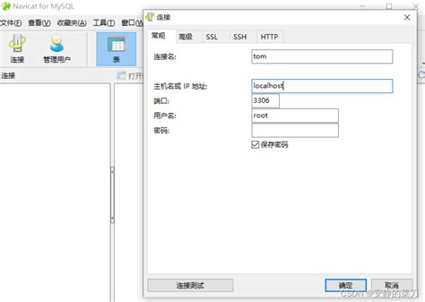 mysql数据库的安装（含navicat） 第11章dbc与mysql数据库作业、完成数据库的安装 1 安装mysql 日 2 安装navica csdn博客