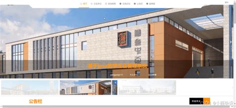 计算机毕业设计ssm基于java的学生会管理系统 基于java的ssm框架学生组织信息管理系统 Java技术驱动的学生会综合管理平台设计与实现