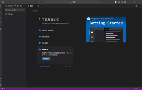 VSCode下载与安装使用教程超详细讲解 阿里云开发者社区