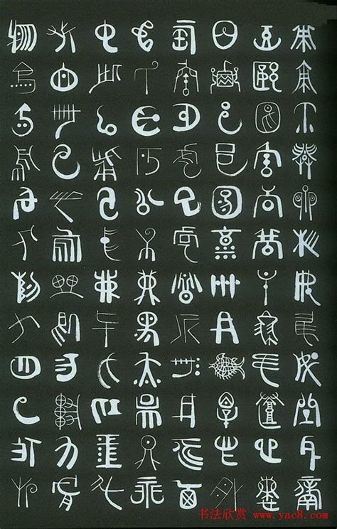 韩美林独特艺术作品《天书》