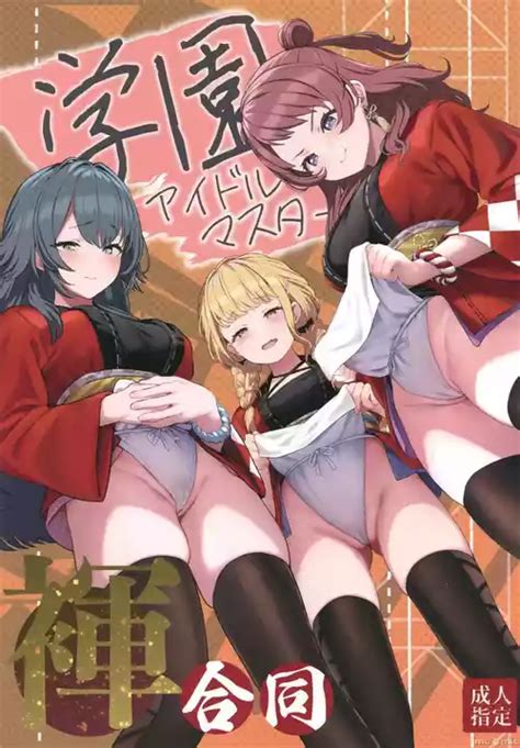 Character Saki Hanami Nhentai Hentai Doujinshi And Manga