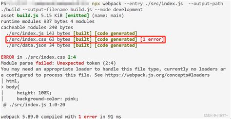 Webpack Csdn博客