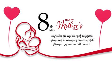 👵🏻အမေများနေ့🙏 Youtube