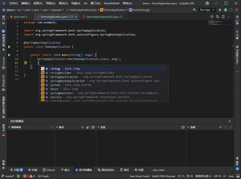华为云codearts Ide For Java安装使用教程codearts Snap快捷键 Csdn博客