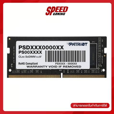 8GB (8GBx1) DDR4/3200 RAM NOTEBOOK (แรมโน๊ตบุ๊ค) Patriot Signature Line ...