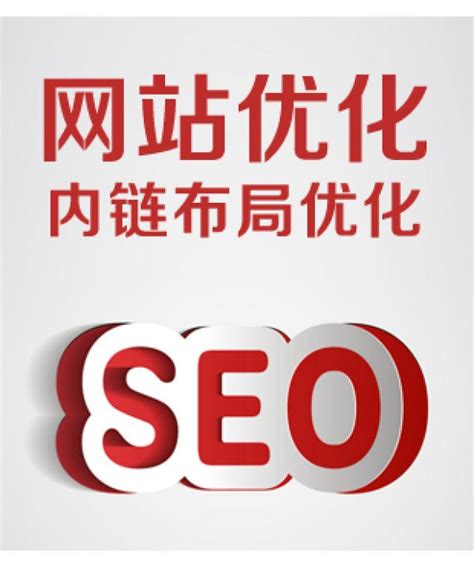 源码标签内链布局优化seo站内优化网站内部优化网站站内优化 卖贝商城